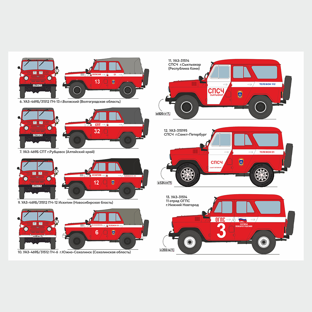 Декали (обычные)